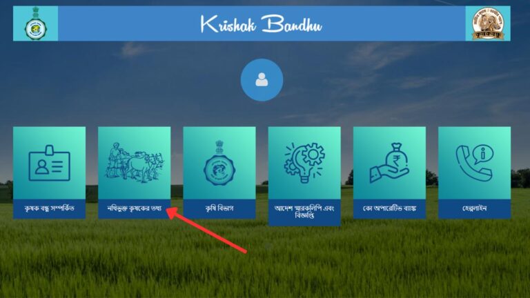 How To Check Krishak Bandhu Status Online (In West Bengal)