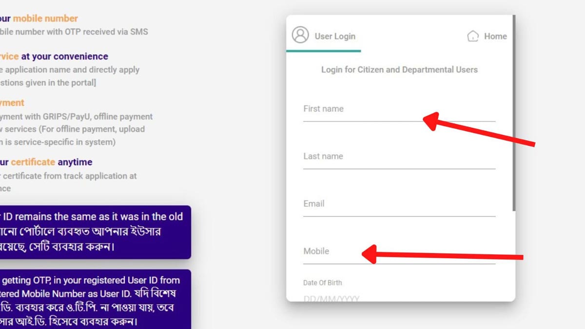 How To Register On West Bengal e-District Portal (In 3 Steps)