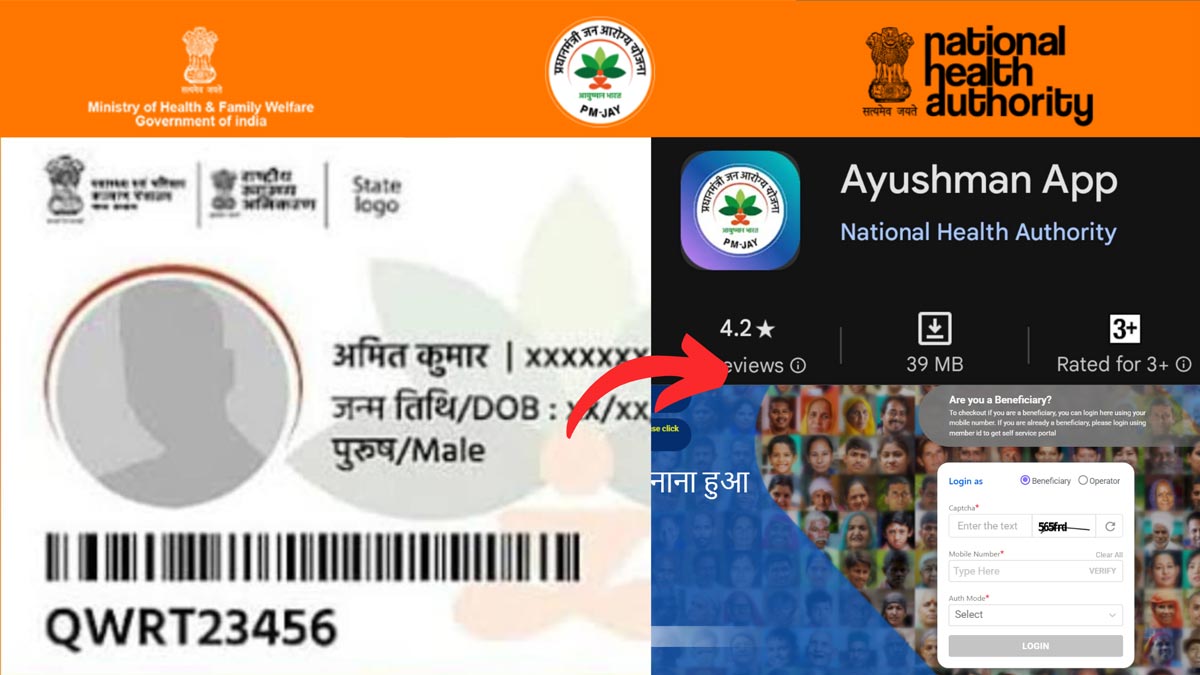 How To Download Ayushman Card PDF Online (2 Methods)