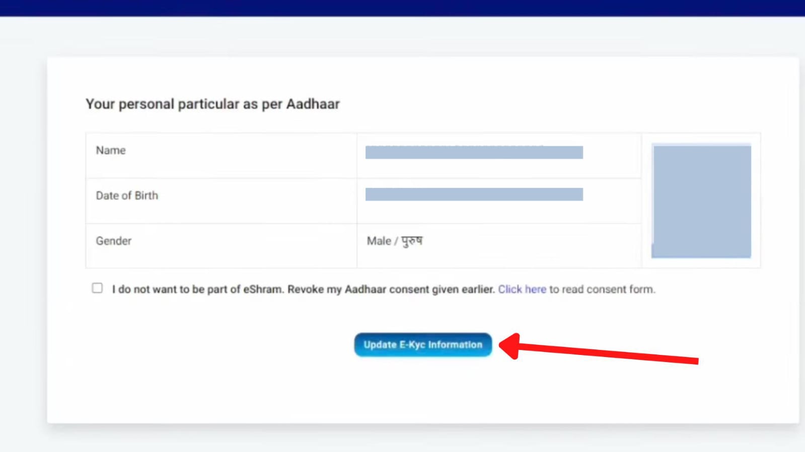 How To Complete e-Shram Card e-KYC Online (In 4 Steps)