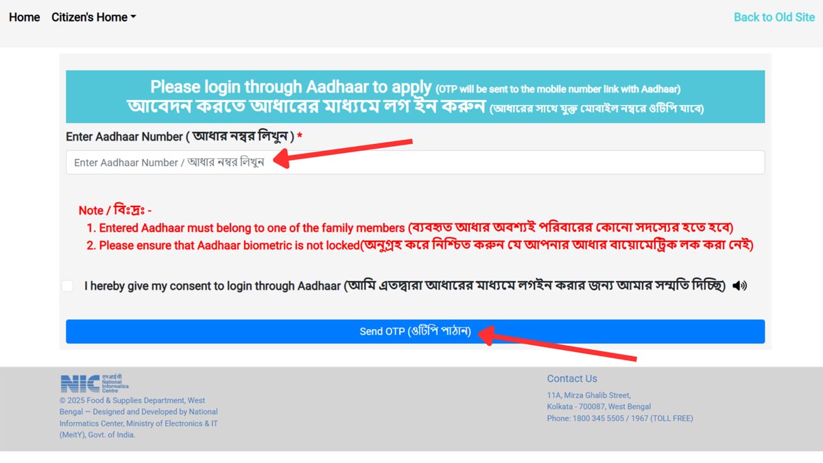 How To Get New Ration Card For A Family Member (FORM 4)