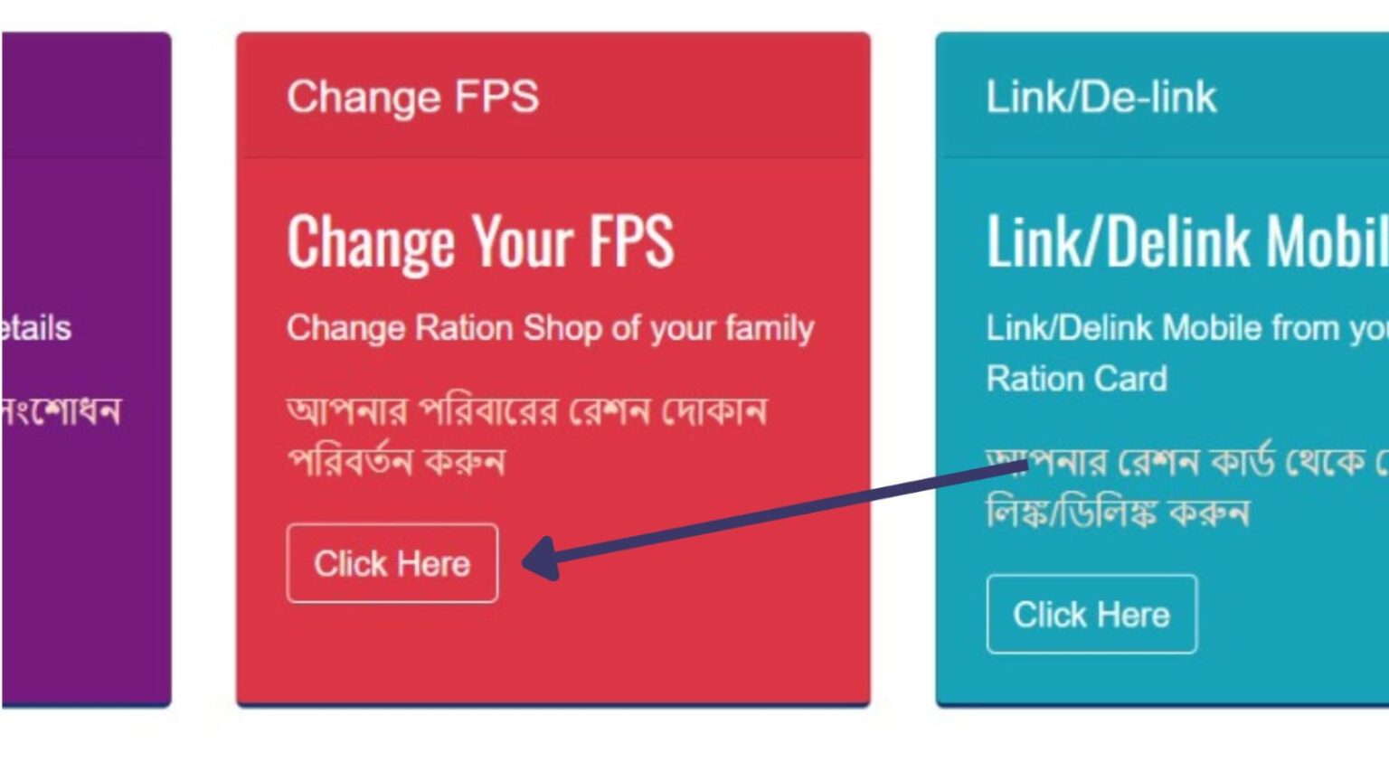 How To Change Ration Shop/FPS Online (FORM 6) West Bengal