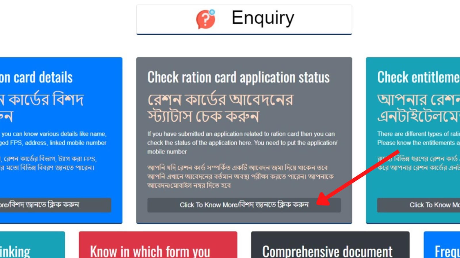 How To Check Ration Card Status In West Bengal Online