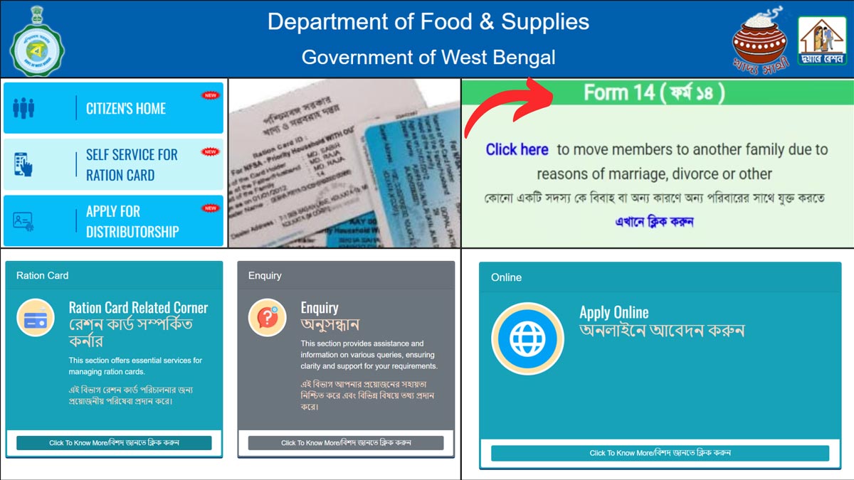 How To Transfer WB Ration Card To New Family After Marriage (FORM 14)