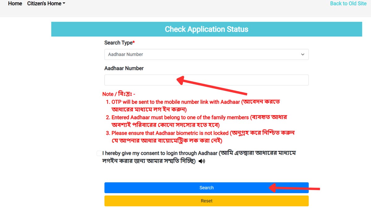 How To Check Ration Card Status In West Bengal Online