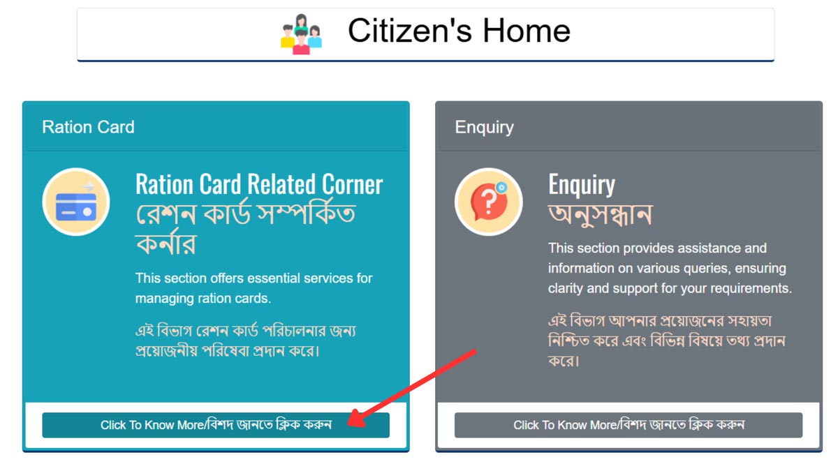 How To Get New Ration Card For A Family Member (FORM 4)