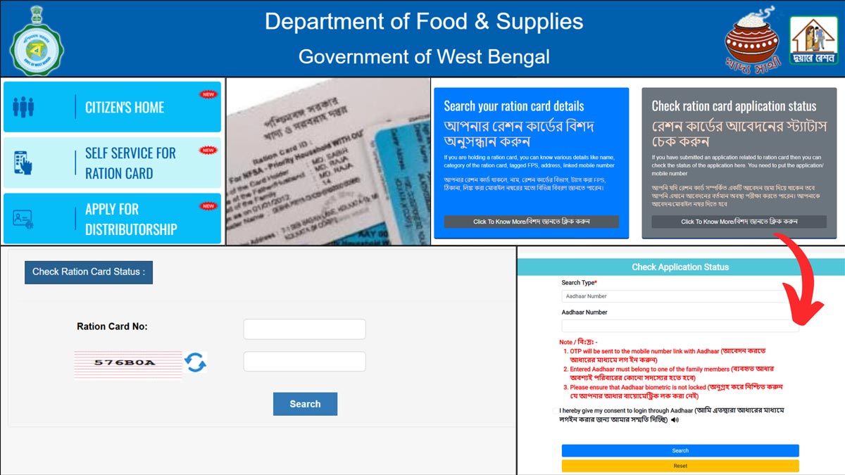 How To Check Ration Card Status In West Bengal Online