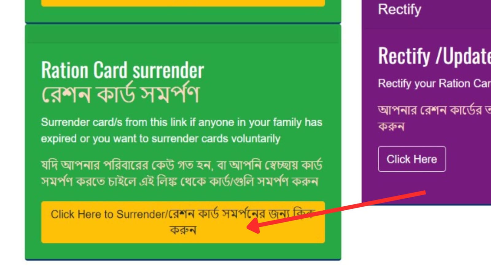 How To Surrender/Cancel Ration Card In West Bengal (In 4 Steps)