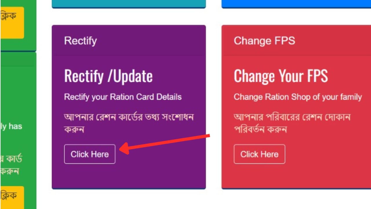 How To Correct Ration Card Details In West Bengal (FORM 5)