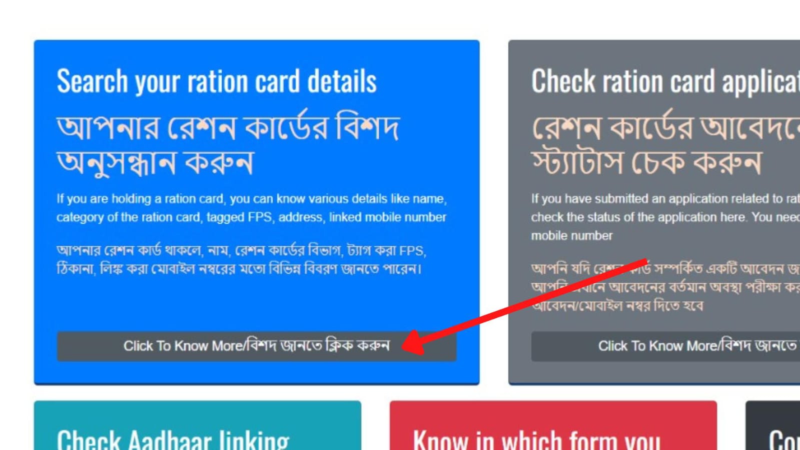 How To Check Ration Card Status In West Bengal Online